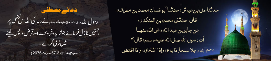 Home | ISLAMIC ECONOMICS CENTRE